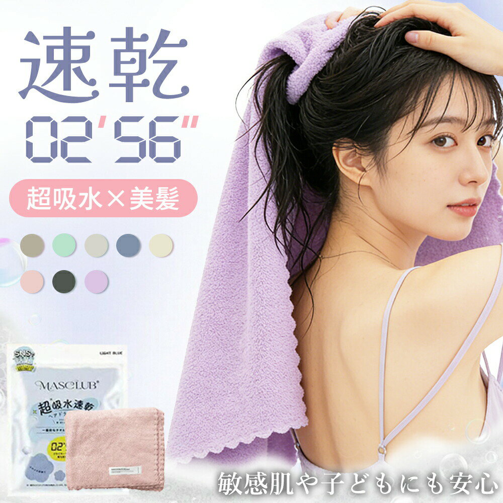 メーカー希望小売価格はメーカーサイトに基づいて掲載しています 関連キーワード（商品名ではありません）： 髪の毛タオル速乾 吸水 ヘアドライタオル 速乾 タオル 大判 厚手 ヘアドライ タオル 吸水 ボディ タオル ボディタオル タオル フェ...