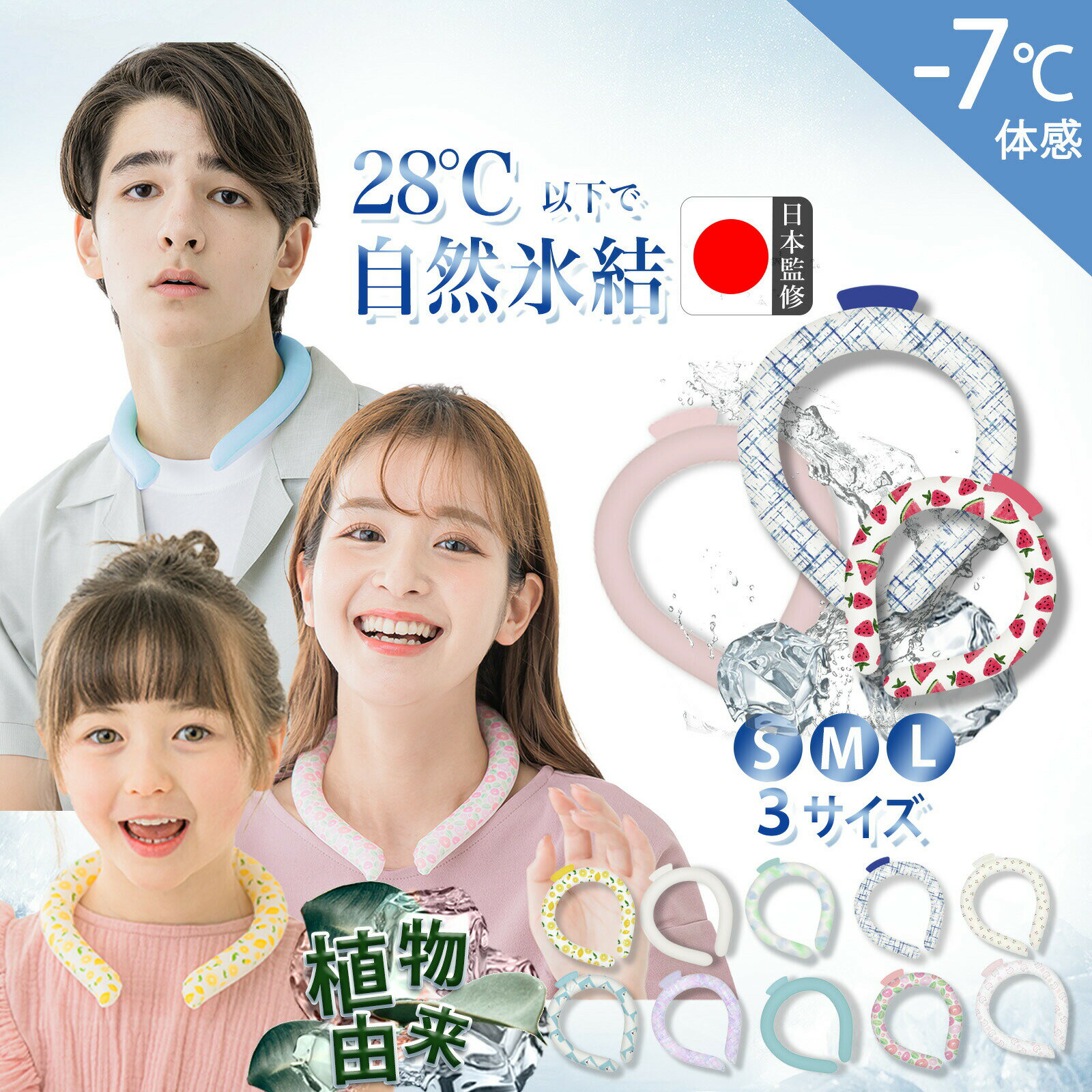 メーカー希望小売価格はメーカーサイトに基づいて掲載しています 特徴暑い真夏の季節でもリングはひんやりキープ！28度以下の空間で凍る不思議な氷「PCM素材」で作られた首元用のネッククーラー。心地良い温度で首の頸動脈を効率的に冷やすので熱中症対...