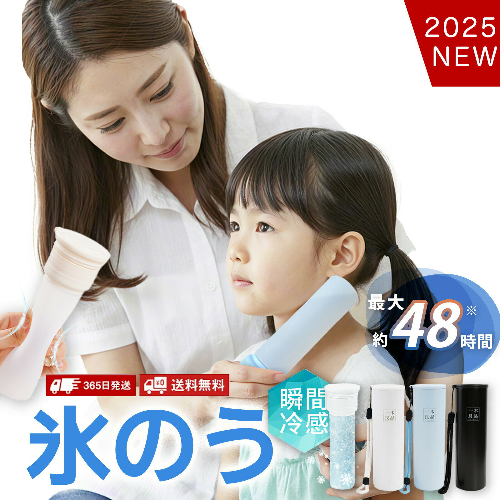 メーカー希望小売価格はメーカーサイトに基づいて掲載しています 商品情報 製品仕様 商品名：携帯氷のうボトル 本体サイズ：約 直径52×高さ190mm 重量：約 199g 容量：外ボトル：0.25L 　　　内ボトル：0.15L 材質 外ボトル...