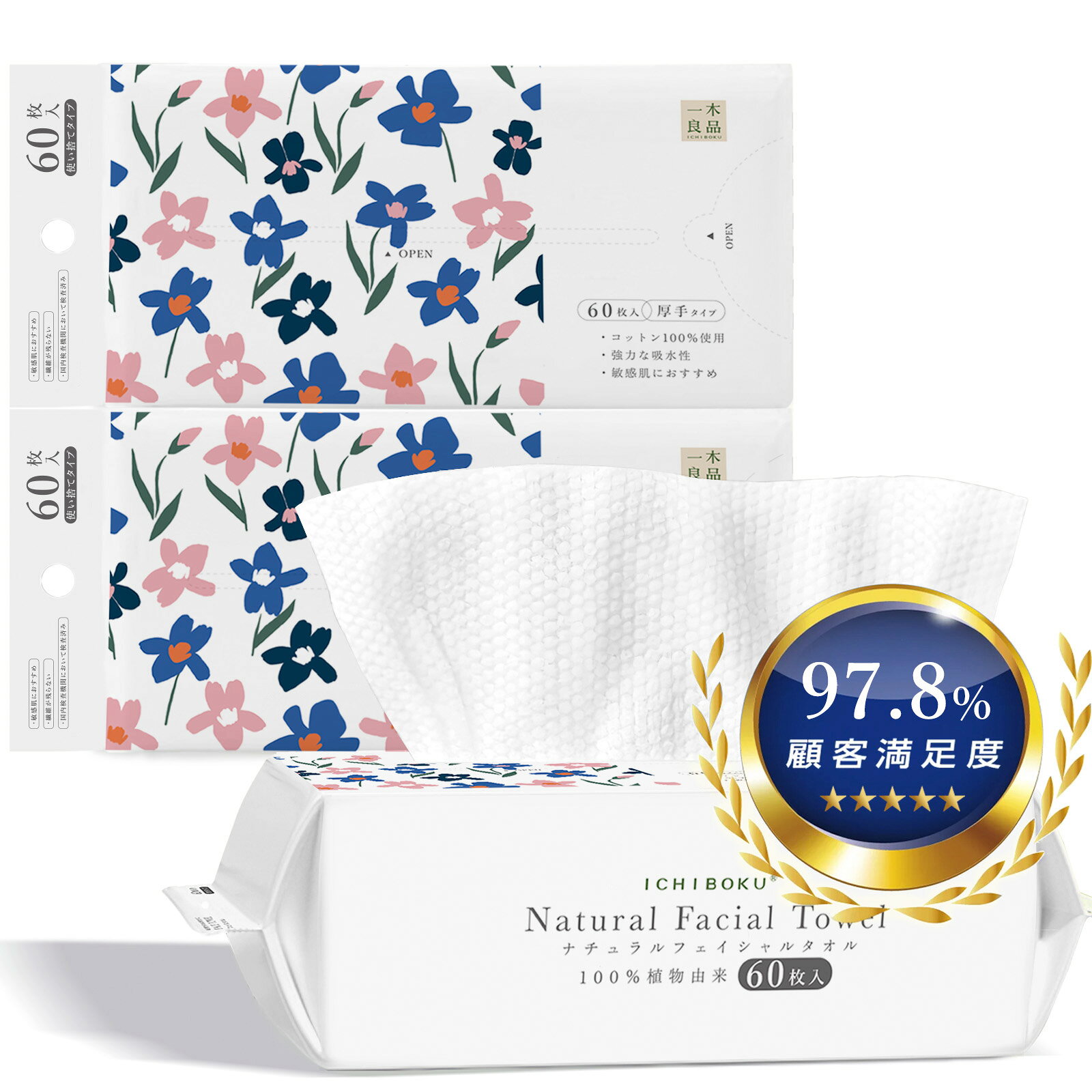 メーカー希望小売価格はメーカーサイトに基づいて掲載しています 商品説明素材天然コットン100％ サイズ・容量1枚のサイズ：200*200(mm)内容量：60枚 特徴クレンジングタオルと同じ素材で、ティッシュ型です。 使い捨てタイプなので、常...