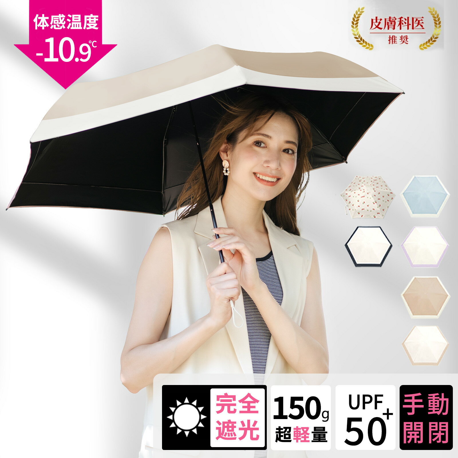 メーカー希望小売価格はメーカーサイトに基づいて掲載しています 商品名 折りたたみ 日傘 完全遮光 超軽量 晴雨兼用傘 耐風撥水 商品説明 【優れた遮熱性・ひんやり傘】 ブラックコーティングを施され、表は白で強い日差しや紫外線を反射して熱をこ...