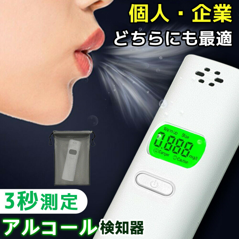 メーカー希望小売価格はメーカーサイトに基づいて掲載しています 商品情報 商品名 ※アルコール検知器 (アルコールチェッカー) 商品特徴 簡単！息を吹きかけるだけで呼気中のアルコール濃度を確認できる！ 白ナンバー事業者の飲酒検査義務化に対応。...