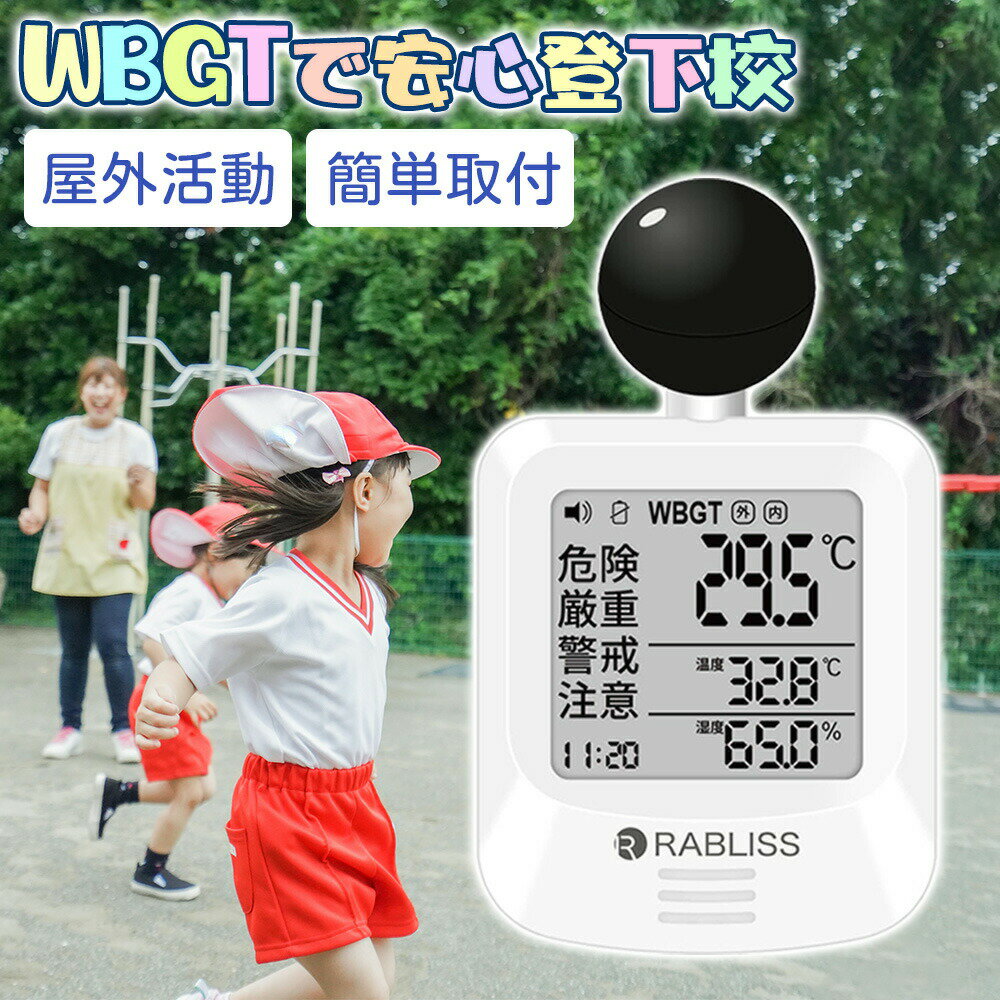 メーカー希望小売価格はメーカーサイトに基づいて掲載しています 商品名 時計付黒球式熱中症計 商品説明 商品名：黒球式熱中症指数計 型番：KO392 JAN：4573284123230 規格：JIS B 7922 ： 2023 準拠 精度区分...