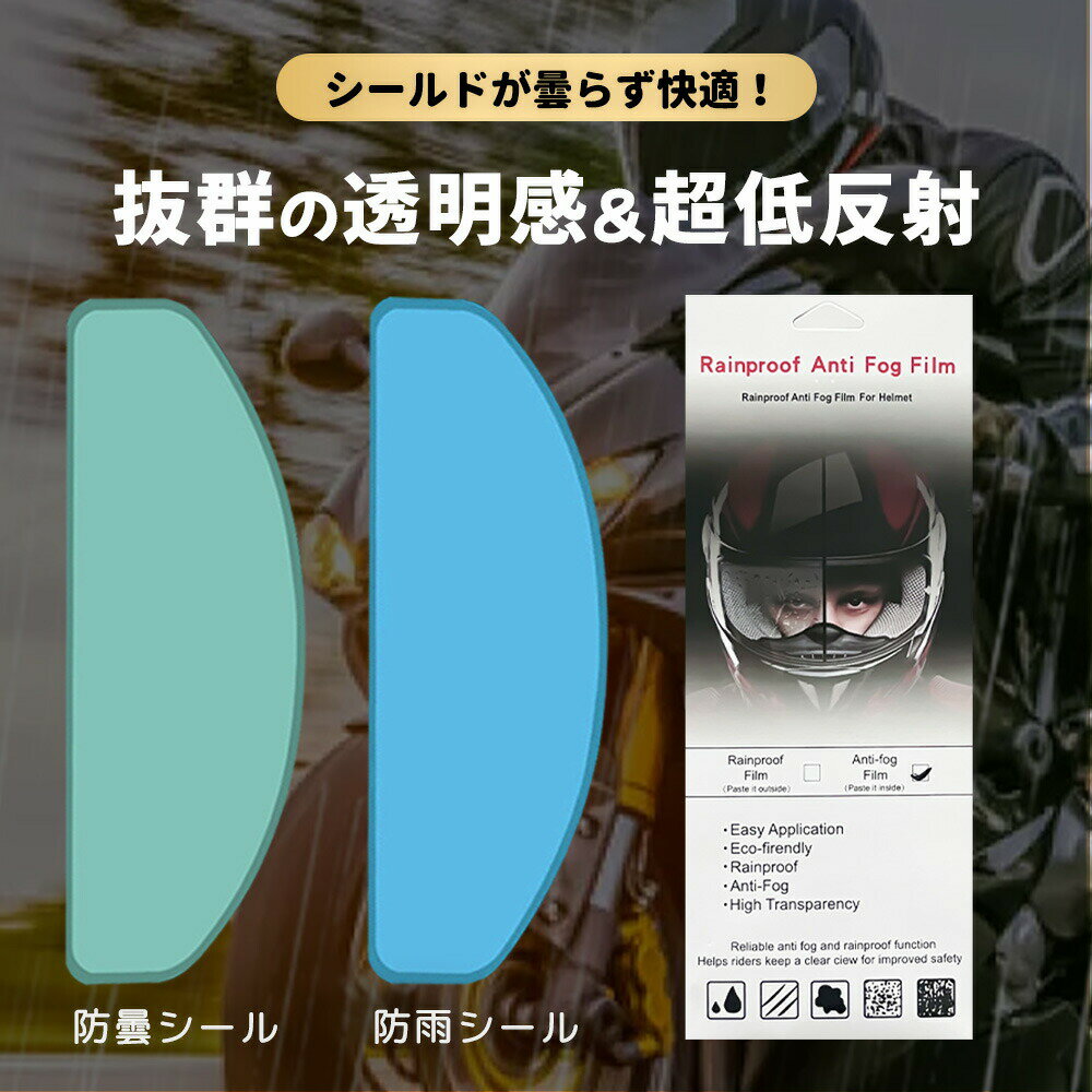 商品説明 商品内容 汎用くもり止めシート サイズ 約245mm×88mm 注意事項 ■仕様は改善の為に予告なく変更する場合があります。■ディスプレイ画面等の環境上、写真と実際の商品の色とは多少違う場合がございます。 使用上の注意事項 ※ご使...