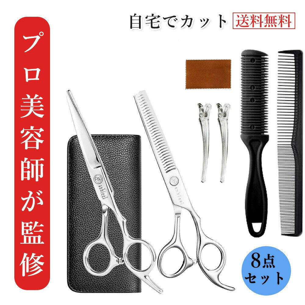 メーカー希望小売価格はメーカーサイトに基づいて掲載しています 商品情報 プロ美容師が徹底監修 一木良品のシザーセットは美容師様との共同開発により、ハサミはもちろん、“セット内容全て”にこだわりました。ハサミは20本以上のサンプルを美容師様に...