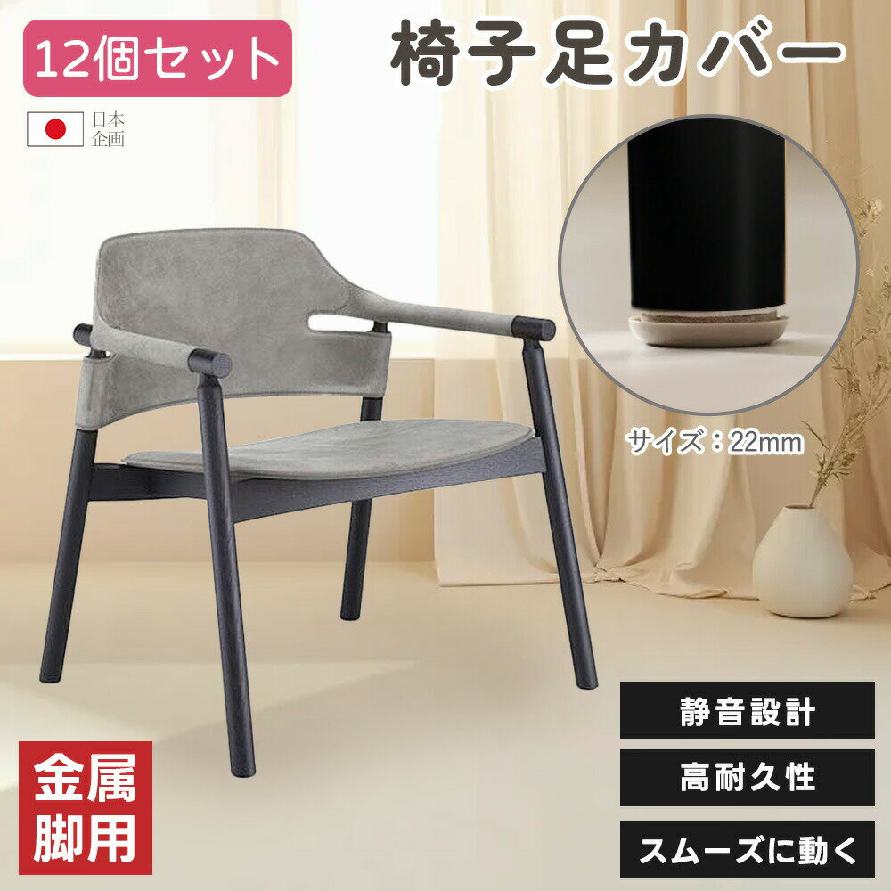 【重い家具の移動をサポート】 このスライダーと椅子脚カバーのセットは、重い家具や椅子の移動を驚くほど簡単にします。滑りやすい素材を使用しているため、少しの力で家具をスムーズに動かすことができます。 【床を傷つけず、静かに動作】 フローリング...