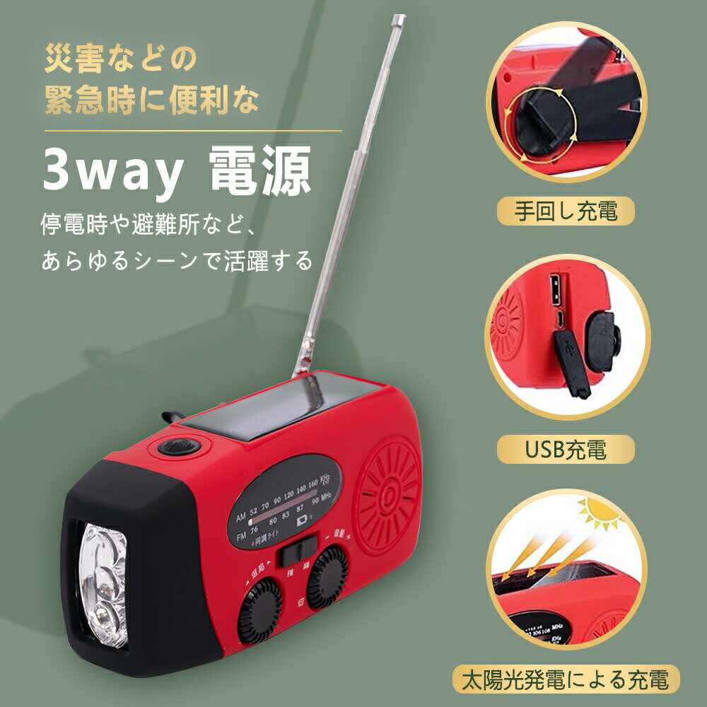 メーカー希望小売価格はメーカーサイトに基づいて掲載しています FM／AM／防災ラジオ 信号受信：AM 520-1710Khz ／ FM 76-90Mhz。 防水性：IPX-3 台風、津波、地震、停電など災害を防ぐための緊急対策ラジオです。こ...