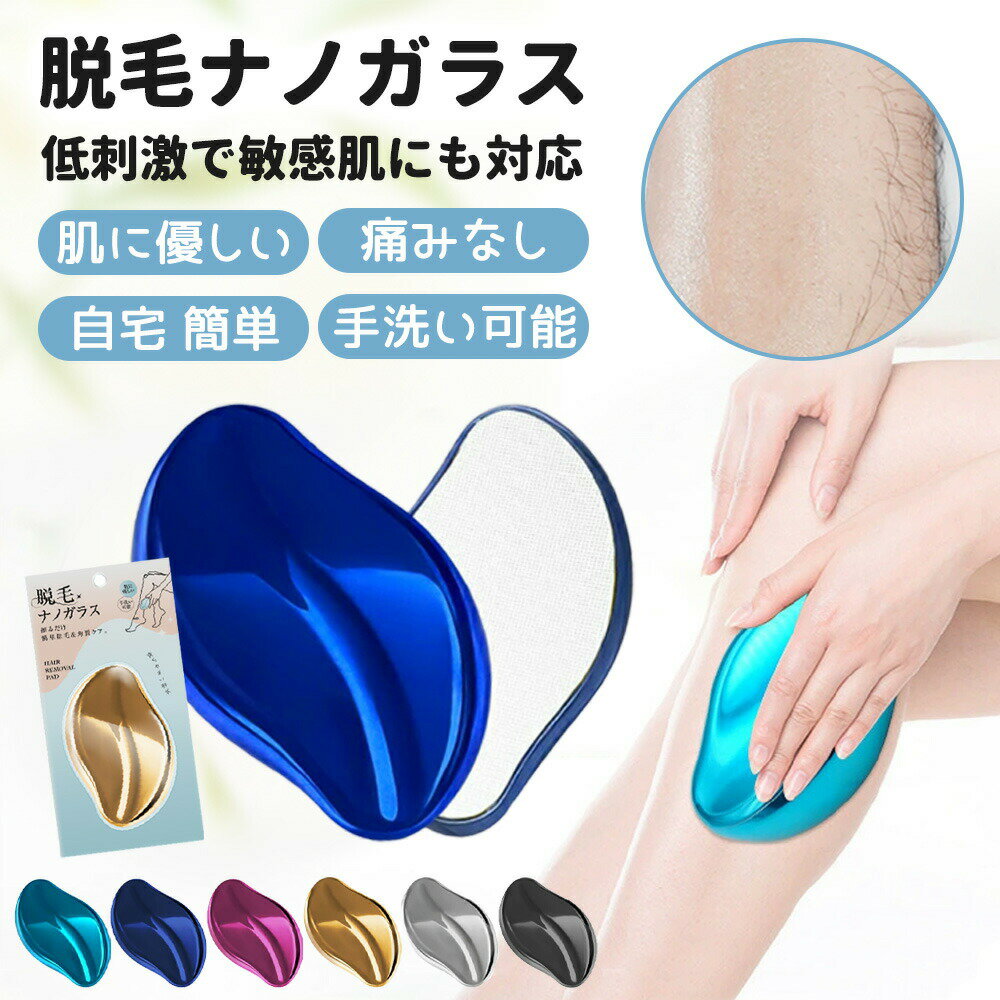 メーカー希望小売価格はメーカーサイトに基づいて掲載しています 商品情報 商品詳細 商品名：擦るだけ除毛パッド 型番：DMK-01・DMK-02・DMK-03・DMK-04・DMK-05・DMK-06 材質：樹脂ABS・ナノガラス カラー：ゴ...