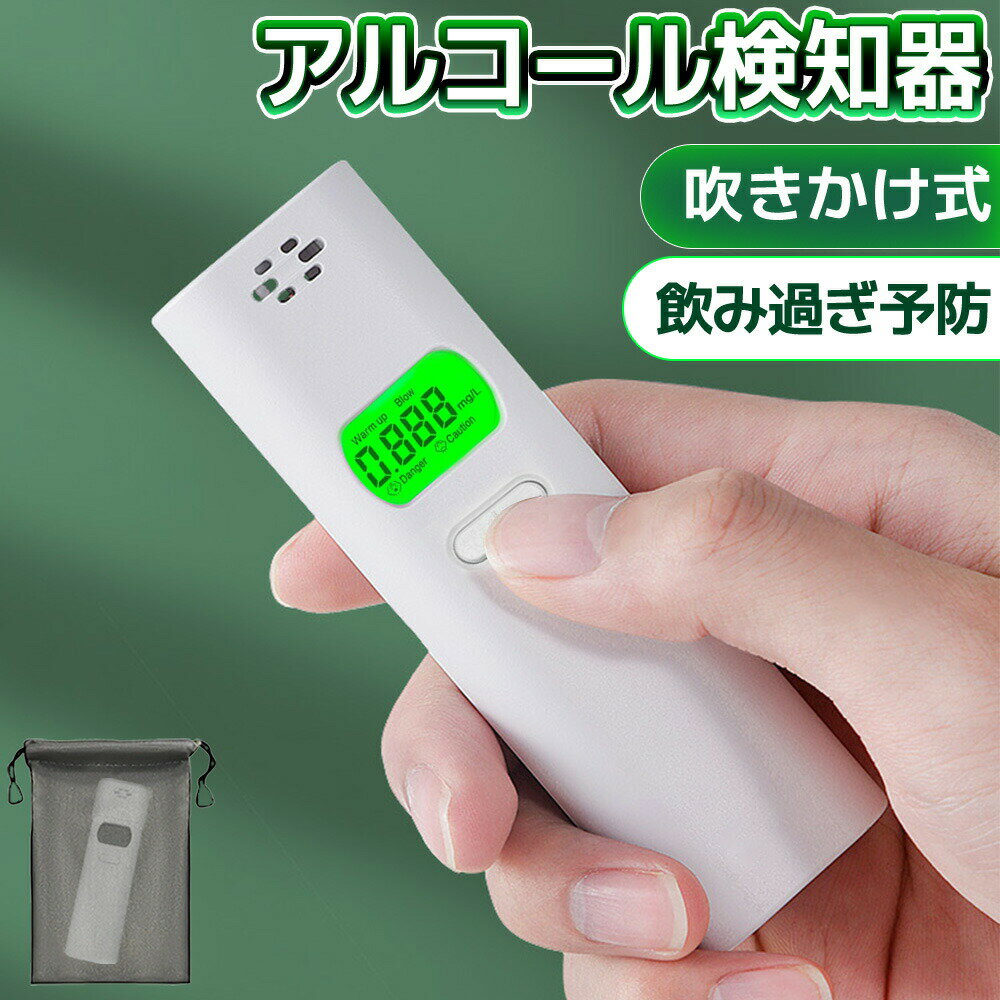 メーカー希望小売価格はメーカーサイトに基づいて掲載しています 商品情報 商品名 ※アルコール検知器 (アルコールチェッカー) 商品特徴 簡単！息を吹きかけるだけで呼気中のアルコール濃度を確認できる！ 白ナンバー事業者の飲酒検査義務化に対応。...