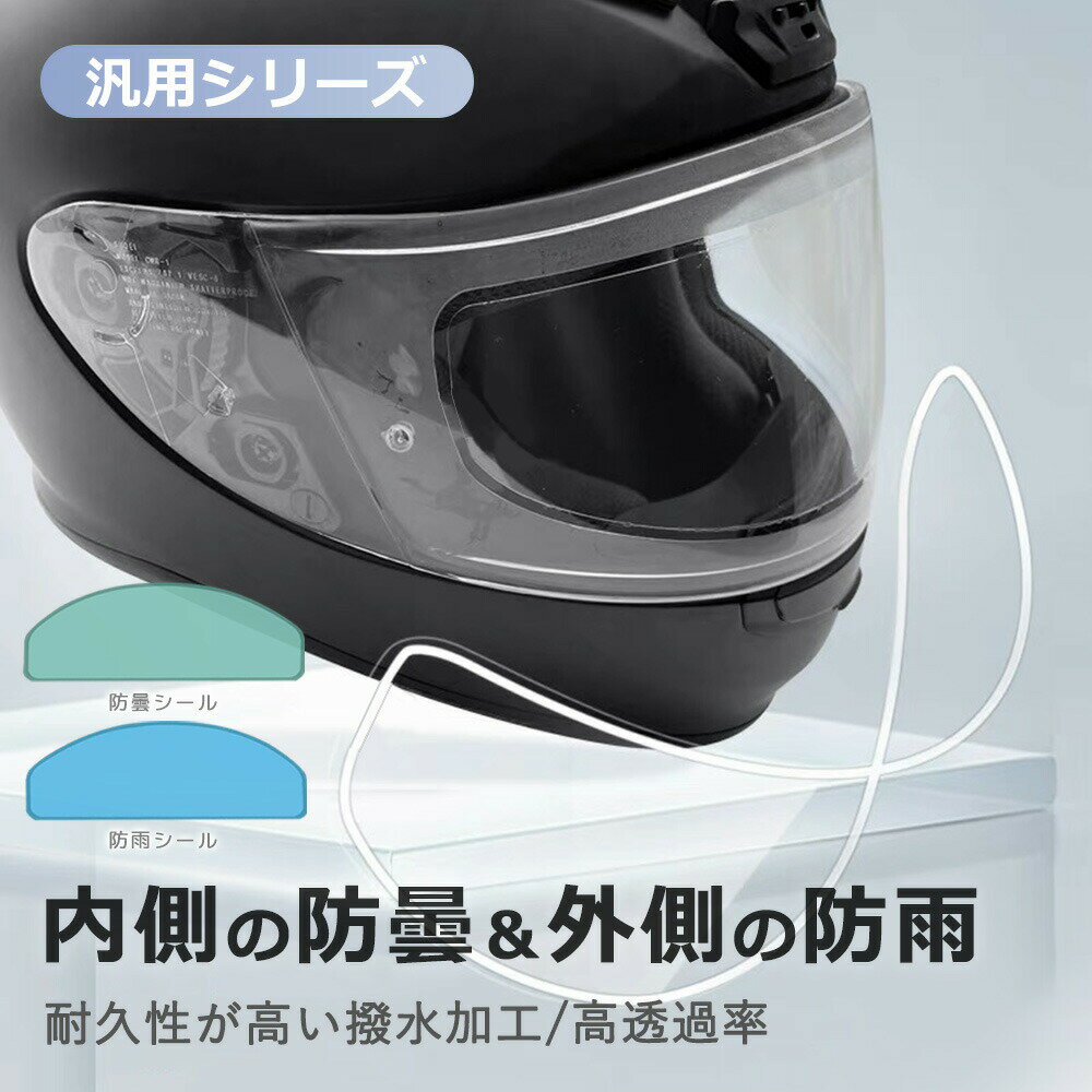 商品説明 商品内容 汎用くもり止めシート サイズ 約245mm×88mm 注意事項 ■仕様は改善の為に予告なく変更する場合があります。■ディスプレイ画面等の環境上、写真と実際の商品の色とは多少違う場合がございます。 使用上の注意事項 ※ご使...