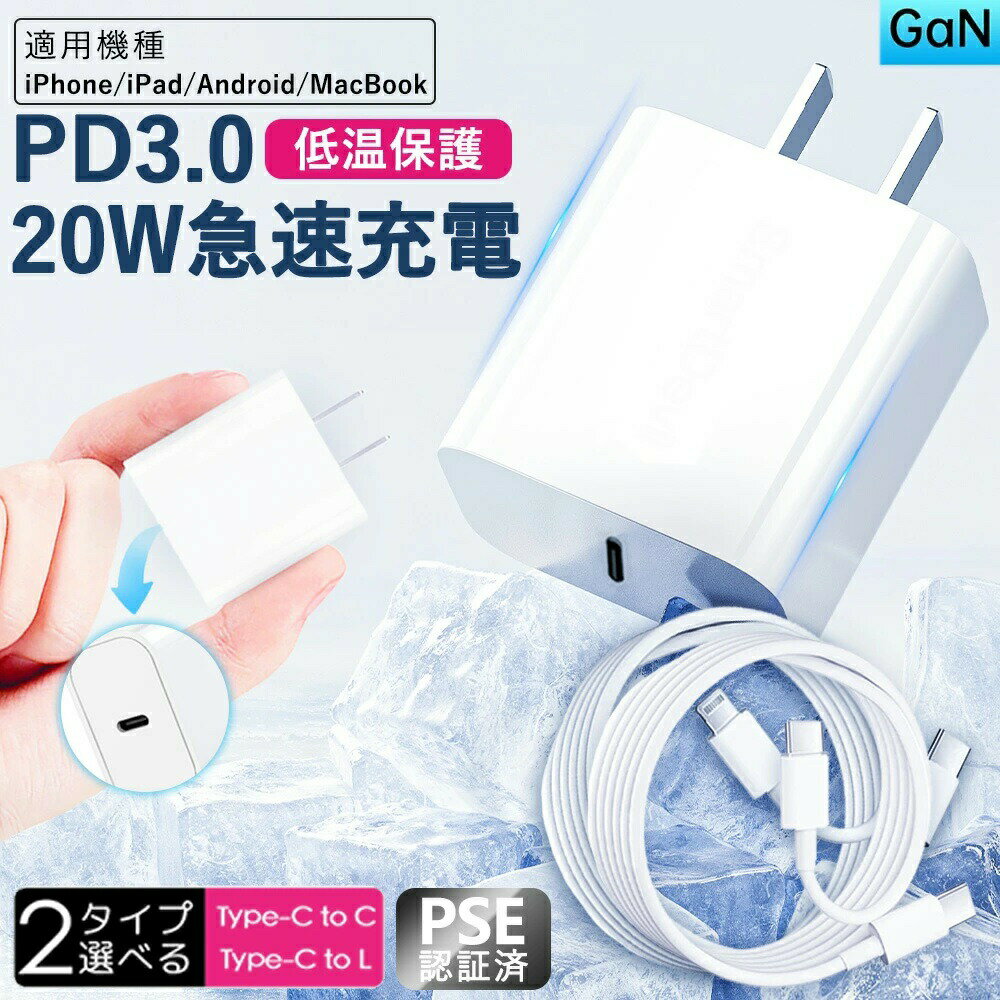 メーカー希望小売価格はメーカーサイトに基づいて掲載しています 商品説明 商品特徴 【＼時短充電！／PD20W急速充電・PPS対応デバイスなら効果UP】弊社のUSB-C充電器はPower Delivery3.0の充電技術を採用しており、純正品...