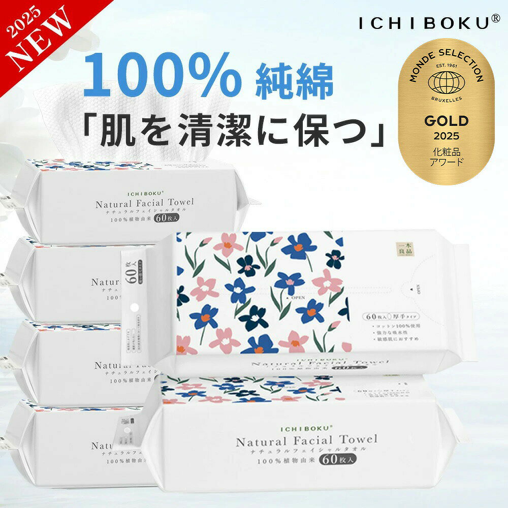 メーカー希望小売価格はメーカーサイトに基づいて掲載しています 商品説明素材天然コットン100％ サイズ・容量1枚のサイズ：200*200(mm)内容量：60枚 特徴クレンジングタオルと同じ素材で、ティッシュ型です。 使い捨てタイプなので、常...