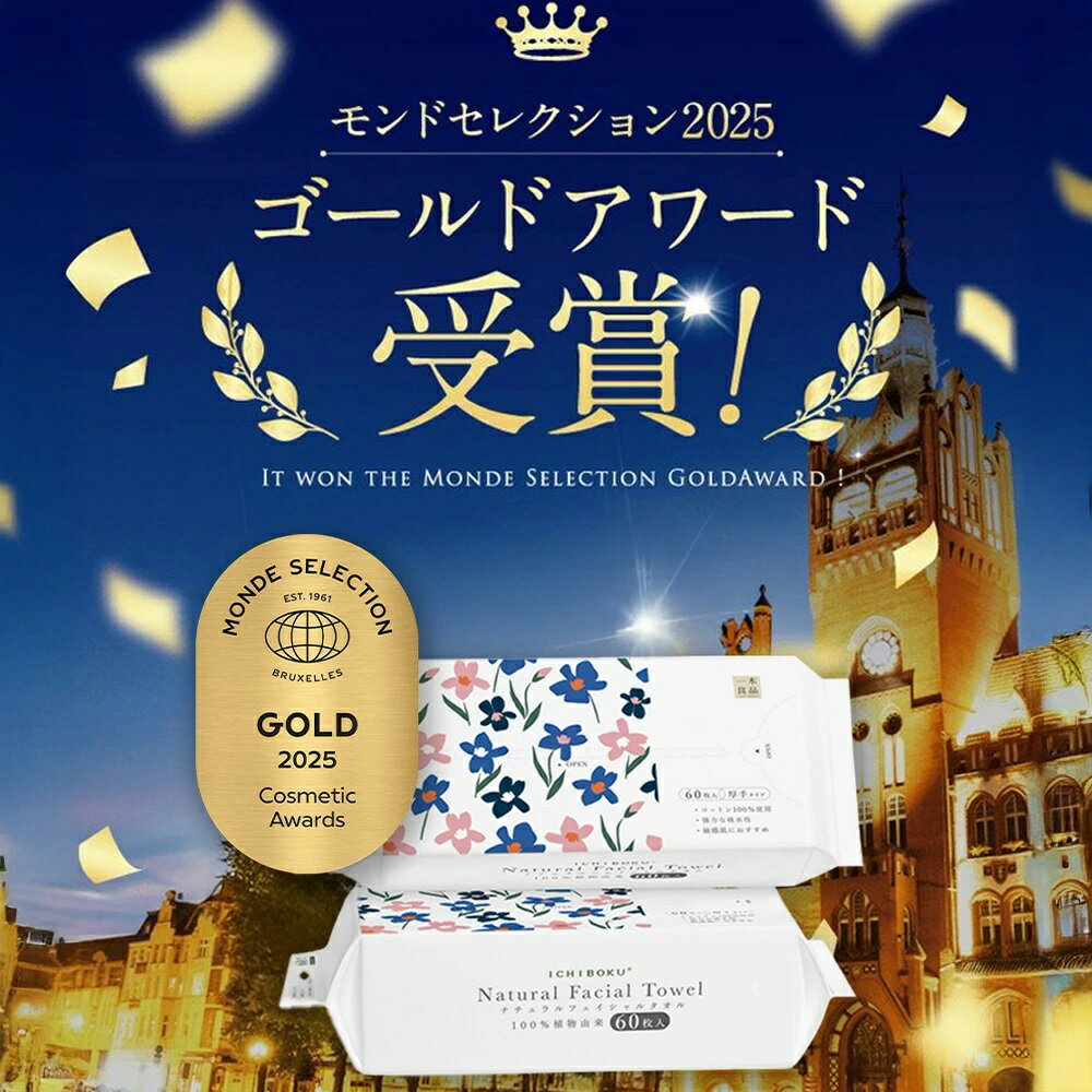 メーカー希望小売価格はメーカーサイトに基づいて掲載しています 商品説明素材天然コットン100％ サイズ・容量1枚のサイズ：200*200(mm)内容量：60枚 特徴クレンジングタオルと同じ素材で、ティッシュ型です。 使い捨てタイプなので、常...
