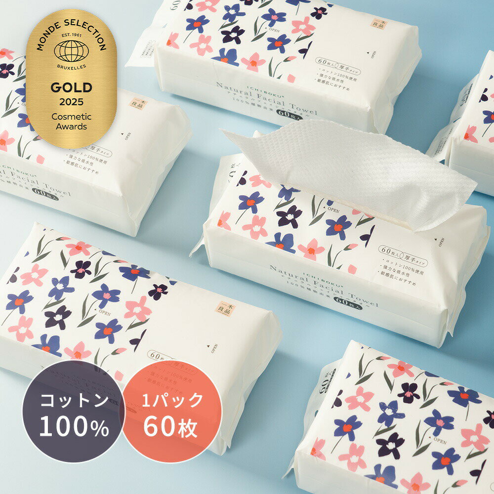 メーカー希望小売価格はメーカーサイトに基づいて掲載しています 商品説明素材天然コットン100％ サイズ・容量1枚のサイズ：200*200(mm)内容量：60枚 特徴クレンジングタオルと同じ素材で、ティッシュ型です。 使い捨てタイプなので、常...