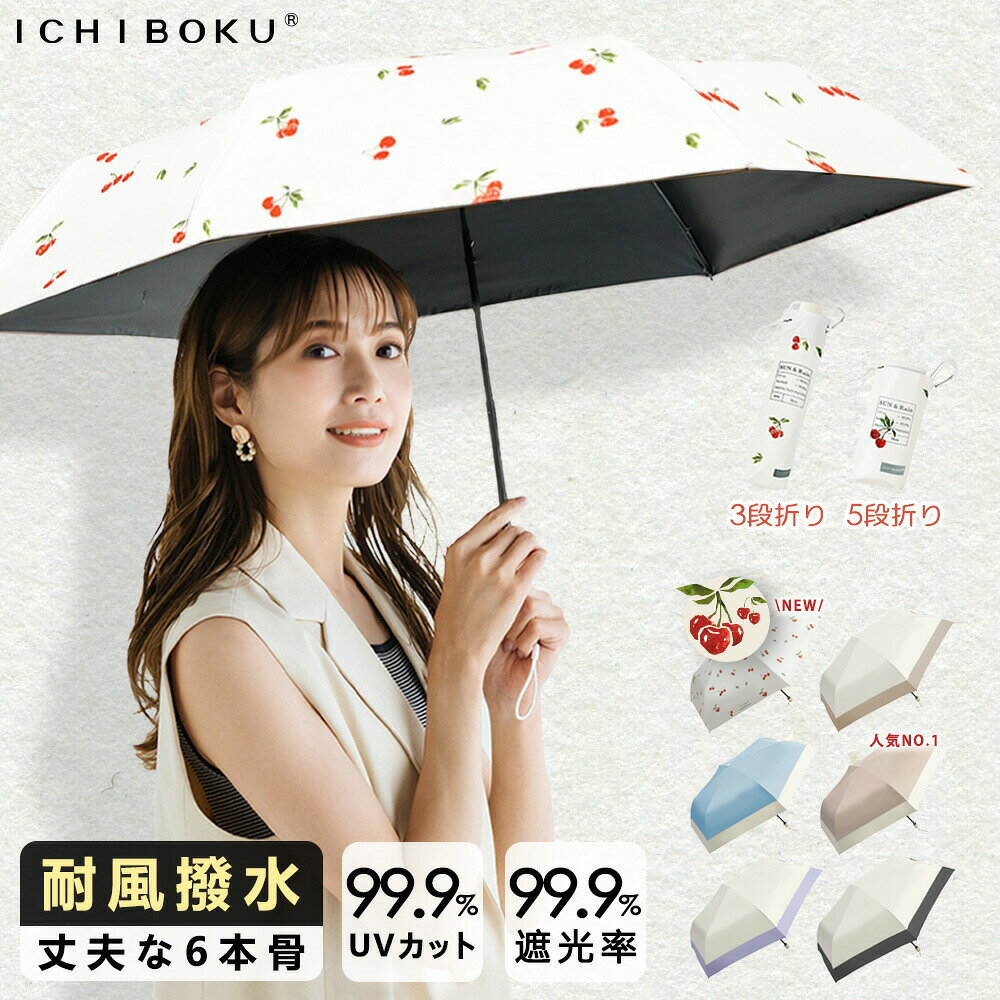 メーカー希望小売価格はメーカーサイトに基づいて掲載しています 商品名 折りたたみ 日傘 完全遮光 超軽量 晴雨兼用傘 耐風撥水 商品説明 【優れた遮熱性・ひんやり傘】 ブラックコーティングを施され、表は白で強い日差しや紫外線を反射して熱をこ...