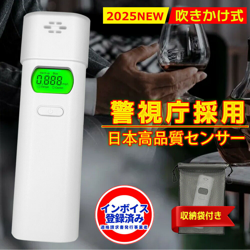 メーカー希望小売価格はメーカーサイトに基づいて掲載しています 商品情報 商品名 ※アルコール検知器 (アルコールチェッカー) 商品特徴 簡単！息を吹きかけるだけで呼気中のアルコール濃度を確認できる！ 白ナンバー事業者の飲酒検査義務化に対応。...