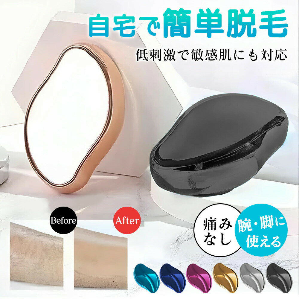 メーカー希望小売価格はメーカーサイトに基づいて掲載しています 商品情報 商品詳細 商品名：擦るだけ除毛パッド 型番：DMK-01・DMK-02・DMK-03・DMK-04・DMK-05・DMK-06 材質：樹脂ABS・ナノガラス カラー：ゴ...