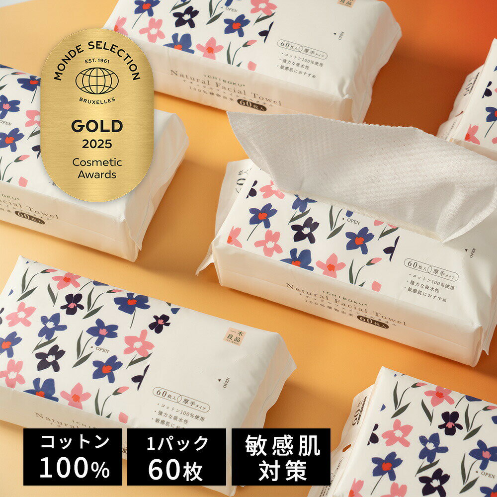 メーカー希望小売価格はメーカーサイトに基づいて掲載しています 商品説明素材天然コットン100％ サイズ・容量1枚のサイズ：200*200(mm)内容量：60枚 特徴クレンジングタオルと同じ素材で、ティッシュ型です。 使い捨てタイプなので、常...