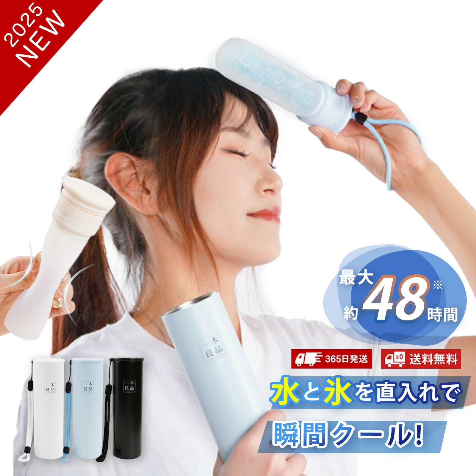 メーカー希望小売価格はメーカーサイトに基づいて掲載しています 商品情報 製品仕様 商品名：携帯氷のうボトル 本体サイズ：約 直径52×高さ190mm 重量：約 199g 容量：外ボトル：0.25L 　　　内ボトル：0.15L 材質 外ボトル...
