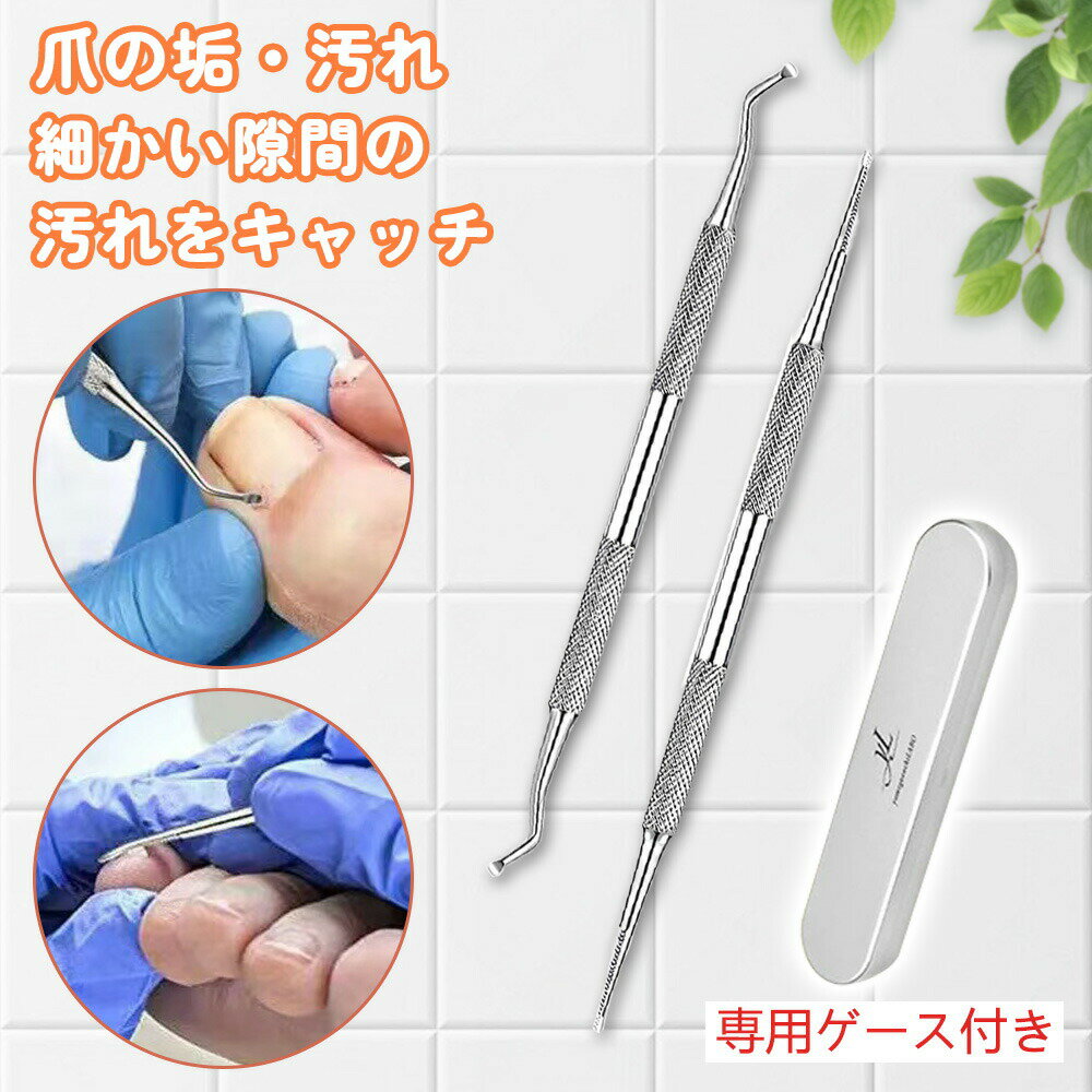 メーカー希望小売価格はメーカーサイトに基づいて掲載しています 商品説明商品仕様 ■素材：ステンレススチール ■サイズ：14x0.5cm ■ パッケージ：2点セット ■重量：約10g/2点セット ■生産地：China 使用用途※ステンレス製で...