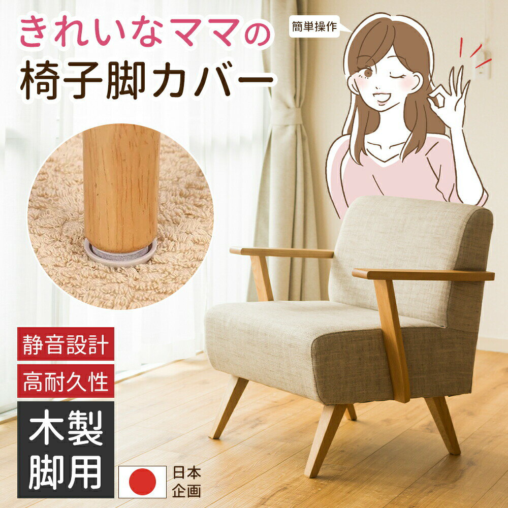 【重い家具の移動をサポート】 このスライダーと椅子脚カバーのセットは、重い家具や椅子の移動を驚くほど簡単にします。滑りやすい素材を使用しているため、少しの力で家具をスムーズに動かすことができます。 【床を傷つけず、静かに動作】 フローリング...