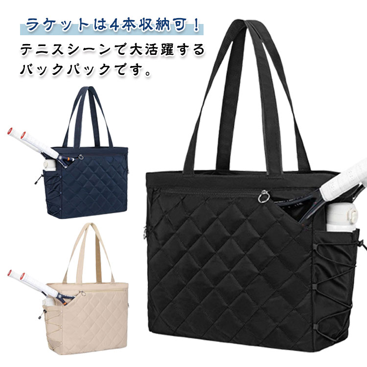 ラケットは4本収納可!テニスシーンで大活躍するバックパックです。底部にシューズ収納ポケットを配置。ポケットにはペットボトルや傘などを収納することができます。はっ水加工を施しています。容量が大きいのでラケット、ユニホームなど収納性に優れており...