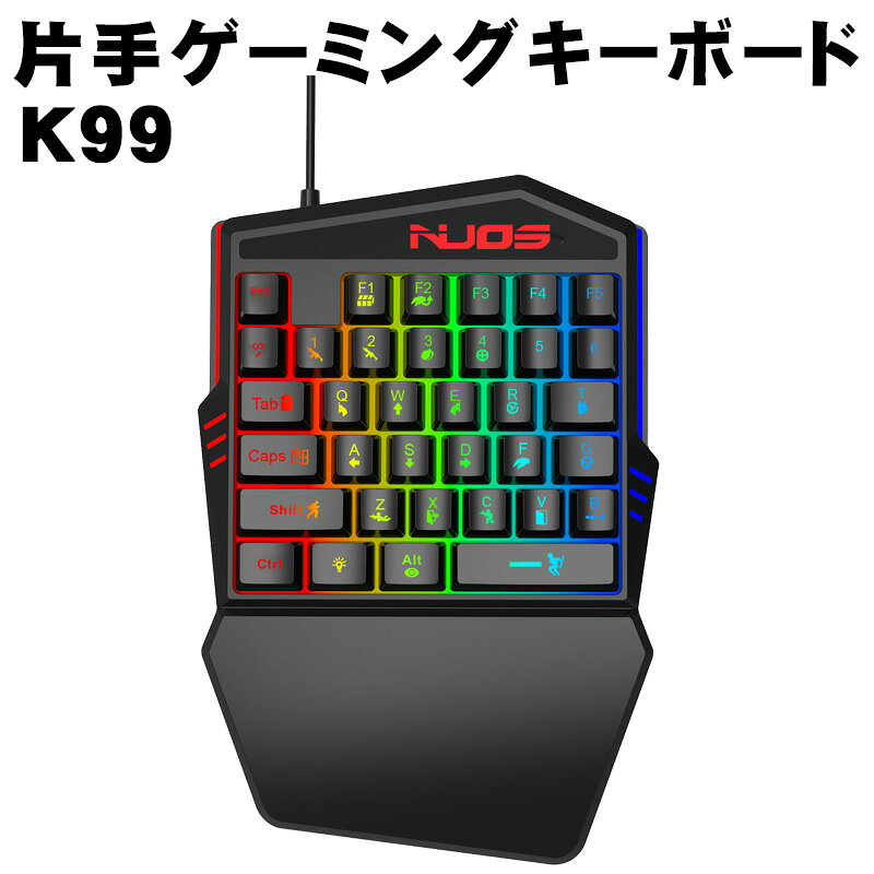 商品番号 a00072 商品 片手ゲーミングキーボード 左手 windows mac pc [K99] 英語配列 バックライト USB 有線 接続 メンブレン カラー ブラック 特徴 エンジニアリングハンドケアを採用しているので、手首にぴっ...