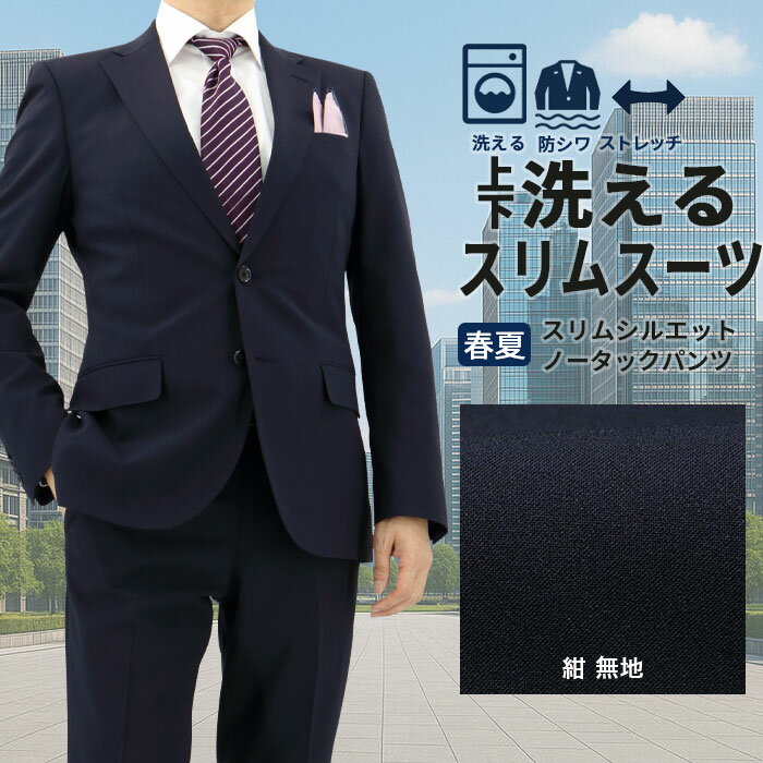 メンズスーツ スーツデポ 新作&再入荷 春夏商品 フェアー開催! メンズスーツ スーツデポ 新作&再入荷 春夏商品 フェアー開催!