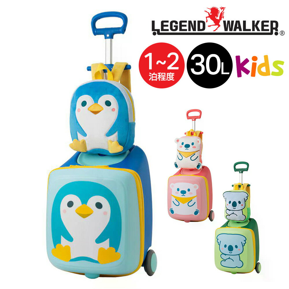 商品 コロとも カラー 1.ペンギン(ブルー)（-201048penguin）2.シロクマ(ピンク)（-201048polarbear）3.コアラ(グリーン)（-201048koala） サイズ(約)※当店実寸値 公式サイズ▼スーツケース本...