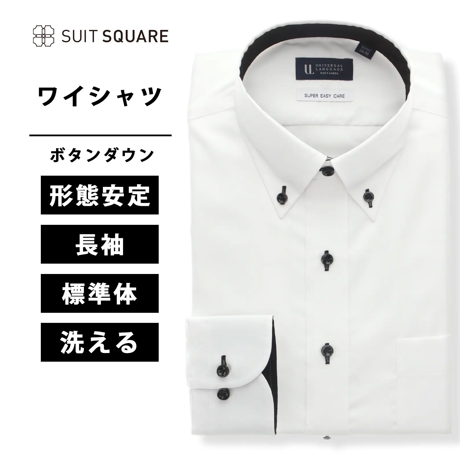 〜汗の不快感ゼロへ！COOL MAXシリーズ〜「吸汗・速乾」「ストレッチ」「イージーケア」など、夏のビジネスマンのための機能が詰まったおすすめのシリーズです。【COOL MAXの商品一覧はこちら】何枚あっても重宝するシンプルなホワイトシャツ...