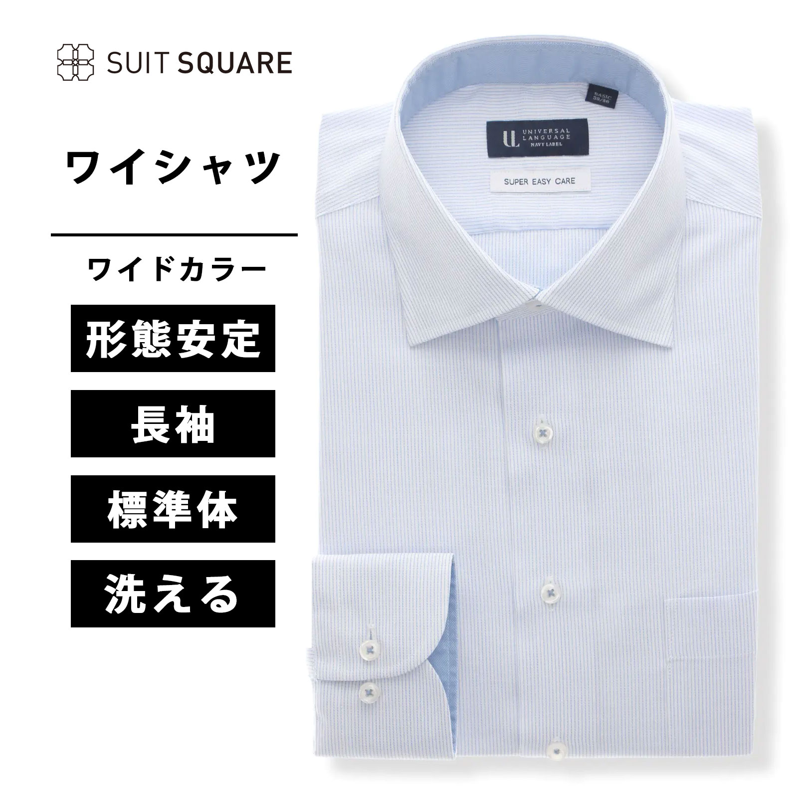 「服からのリサイクル」を実現する原料・RENUを使用したアイテムで、地球にも人にもやさしいサーキュラー（循環）スタイルを提案します。ホワイト×ブルーの鉄板爽やか配色のストライプ柄。襟裏や袖口にはワントーン濃いめの生地を配しており、汗や皮脂に...