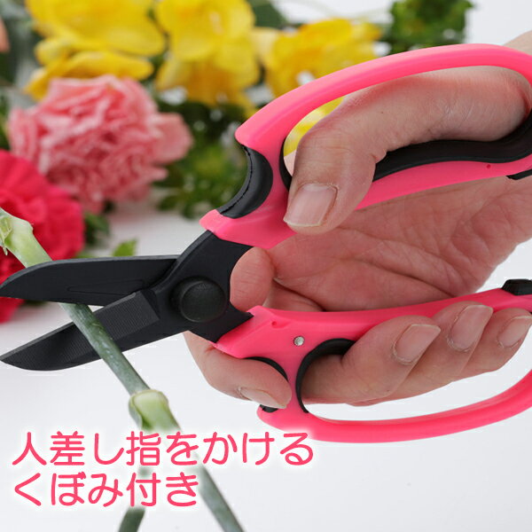 人差し指をかけられるくぼみがあるので、力が入りやすく切りやすい！ ●フッ素コーティングの刃になっておりサビにくくなっています。 ●ハンドル部分に滑り止めのゴムが付いているのでしっかり握れます 【用途】 植木ハサミとして 【商品詳細】 ●品番...