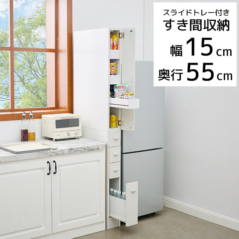 すきま収納 フラットタイプ スリムラックは、幅15cmの省スペース設計で、洗面所やキッチンの隙間を有効活用できます。アクリル扉が付いており、収納物をしっかりと保護しつつ、視認性も確保。 フラットになるデザインは、すっきりとした印象を与えます...