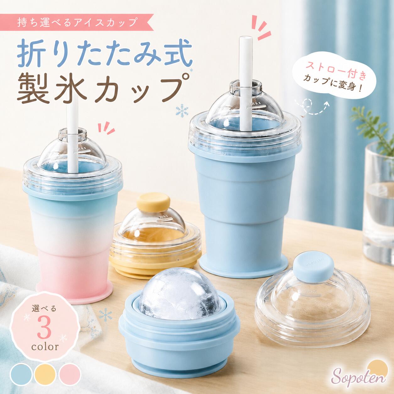 【商品について 】【簡単に丸い氷が作れる】家庭で手軽に、均一で美しい丸氷を作ることができます。ドリンクの見た目が格段にアップ。【やわらかいシリコン素材】シリコン製のため凍った後でも簡単に氷を取り出せ、型崩れしにくく安全に使用可能。【ラクラク...