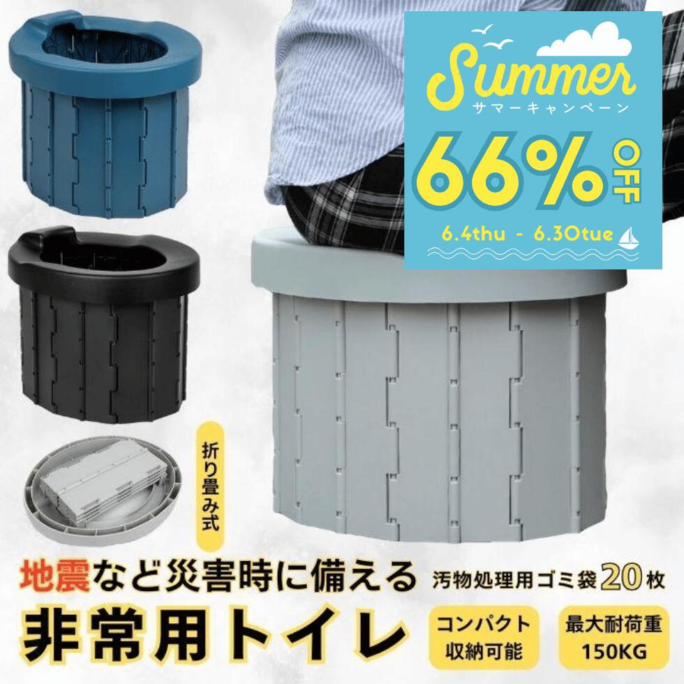 商品情報 商品名 折りたたみ式ポータブル簡易トイレ サイズ 37.5cm*19cm*26cm 素材 プラスチック カラー グレー/ブルー/ブラック 商品説明 ※ 折りたたみ式ポータブル簡易トイレです。地震などの災害時、車渋滞や立ち往生、人里...