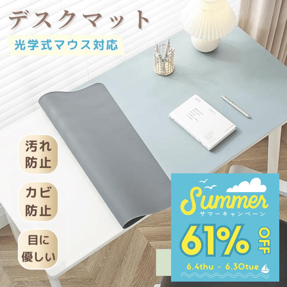 商品情報 商品名 PUデスクマット サイズ 40*60cm、40*80cm、40*100cm、40*120cm、50*80cm、50*100cm、50*120cm、60*80cm、60*100cm、60*120cm 70*120cm、70*...