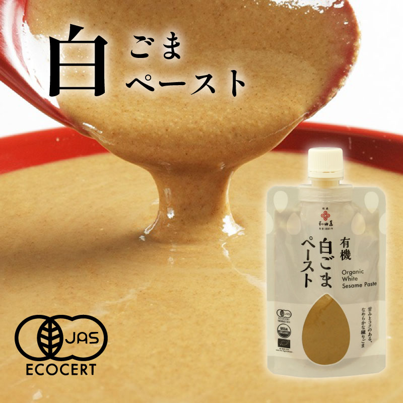 　 配送について ※ネコポス（追跡可能メール便）は容量に限りがあるため、商品の組み合わせや数量により宅配便（送料600円）へ変更となる場合があります。あらかじめご了承ください。 商品説明 ☆有機白ごまを特別な臼で丁寧に練り上げました。幾度も...