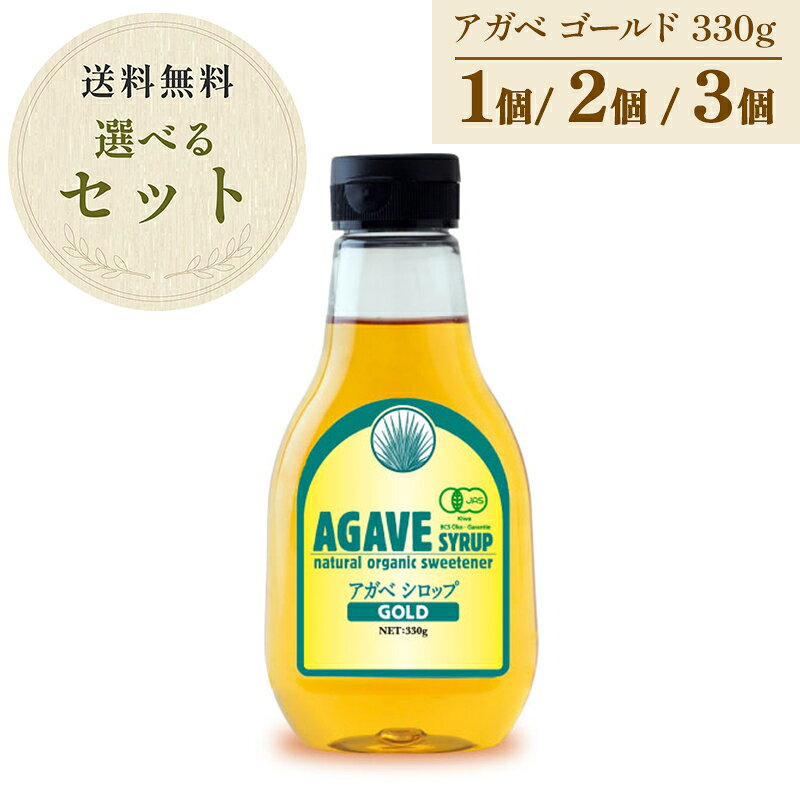 　 数量 【アルマテラ 有機 アガベシロップGOLD】 1個あたり 330g入りです。 数量欄より、1個・2個・3個セットからお選びください。 商品説明 しっかり甘いのにクセもなく後味すっきり。アガベシロップが初めての方にもおすすめです。 ...