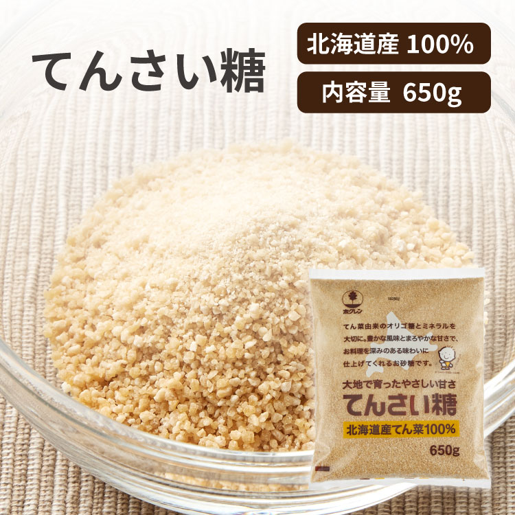 　 配送について ※ネコポス（追跡可能メール便）は容量に限りがあるため、商品の組み合わせや数量により宅配便（送料600円）へ変更となる場合があります。あらかじめご了承ください。 商品説明 原料は北海道産のてん菜100％。 お砂糖をつくるとき...