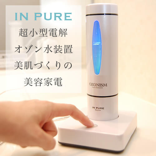 楽天市場】オゾン水 インピュアの通販 楽天市場】オゾン水 インピュアの通販