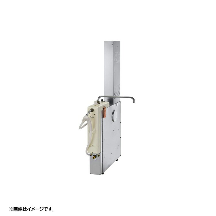※画像はイメージです。 ※画像詳細はカタログなどで必ずご確認ください。プロパンガス用の製品です。必ずガス種と品番をご確認ください。お客様都合での発注後のキャンセルや交換はできません。【配送及び価格に関しまして】 現在、配送費高騰中のため荷受...