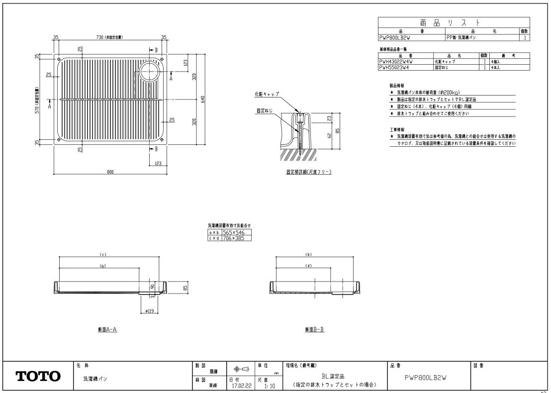 ●こちらの製品は、既にメーカー終息品の場合がございます。該当いたします場合はご用意ができませんのでご了承ください。品番をお確かめの上ご注文下さい。離島への販売はできません