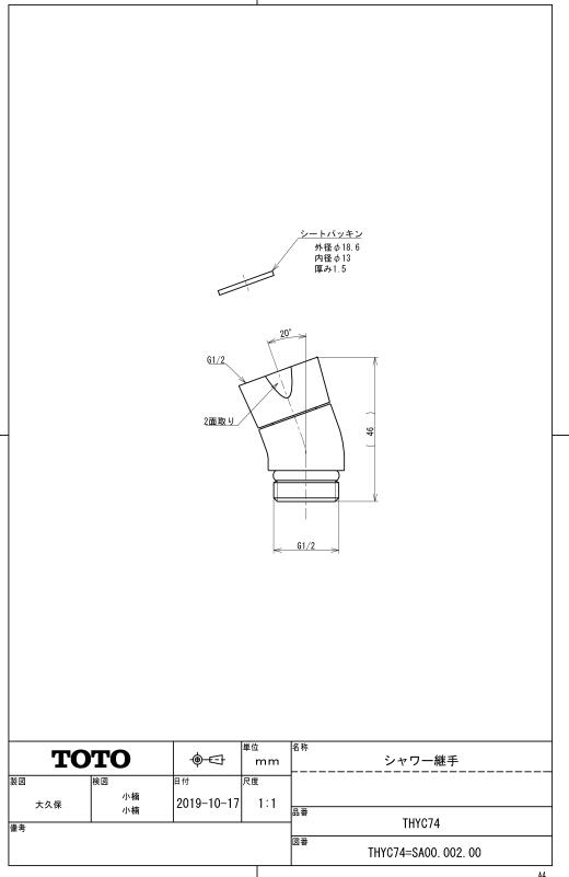 ●こちらの製品は、既にメーカー終息品の場合がございます。該当いたします場合はご用意ができませんのでご了承ください。品番をお確かめの上ご注文下さい。離島への販売はできません