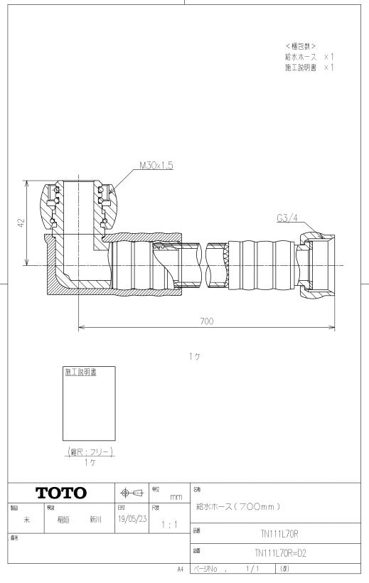 ●こちらの製品は、既にメーカー終息品の場合がございます。該当いたします場合はご用意ができませんのでご了承ください。品番をお確かめの上ご注文下さい。離島への販売はできません