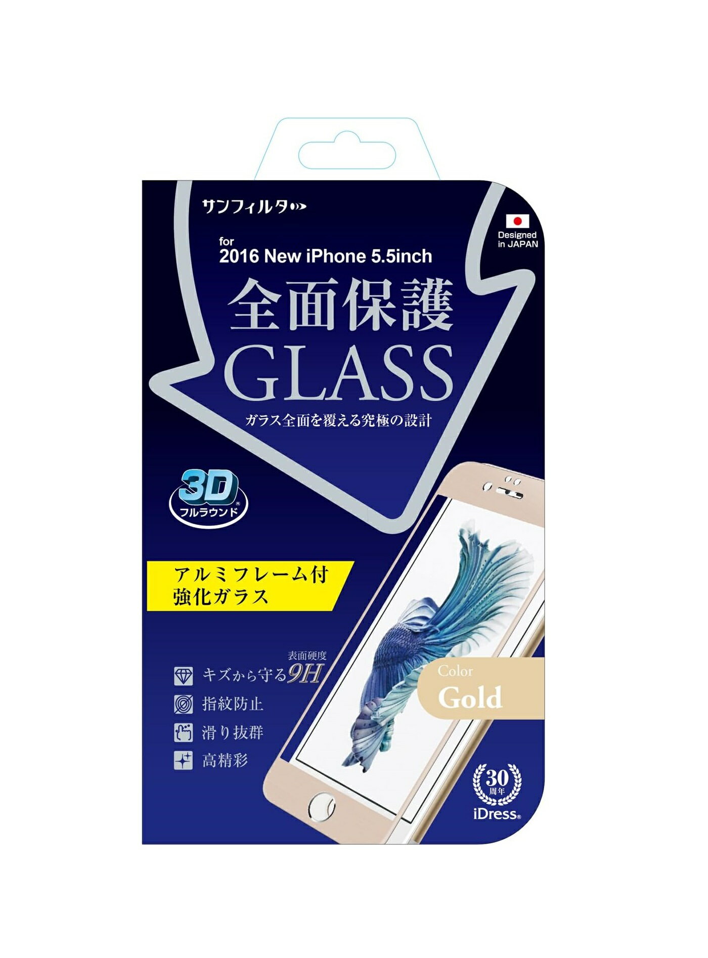 サンクレスト サンフィルター iDress iPhone8Plus iPhone7Plus 5.5インチ 対応 フルラウンド 全面保護 アルミ&強化ガラス ゴールド iP7P FGGD 対応機種 以下兼用（5.5インチ） iPhone8Pl...