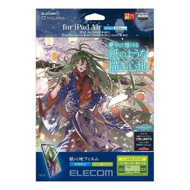 ELECOM エレコム iPad Air 10.9インチ 第4世代 2020年モデル フィルム ペーパーライク 反射防止 ケント紙タイプ アイパッド エア フィルム 液晶保護┃TB-A20MFLAPLL 液晶画面を傷や汚れから守る、指紋防止...