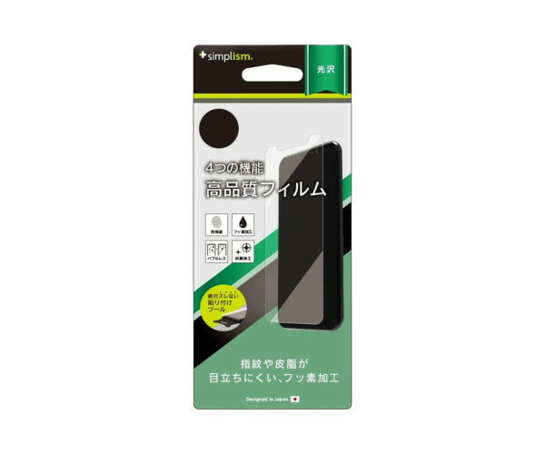 【対応機種】:iPhone11Pro iPhoneX iPhoneXs （5.8インチ）兼用 色彩鮮やか、コントラストを保つ 指紋や皮脂が目立ちにくい防指紋加工 きれいをキープする抗菌仕様 貼り付け跡を残さず貼り直し可能スマホ・タブレットの...