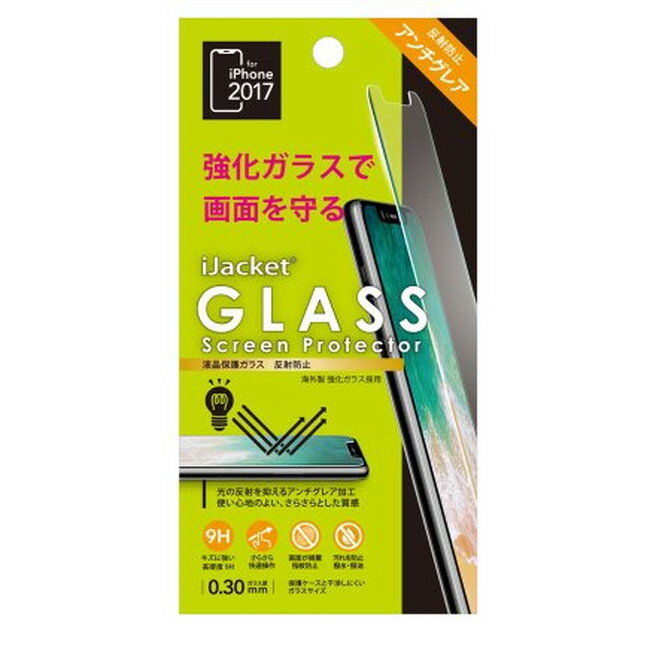 【対応機種】:iPhone11Pro iPhoneX iPhoneXs （5.8インチ）兼用 PGA 硬度9Hの厚み0.3mmの強化ガラスにさらさらした触り心地のアンチグレア加工を施した 液晶保護ガラスです。ガラス表面に光の反射を抑える、 ...