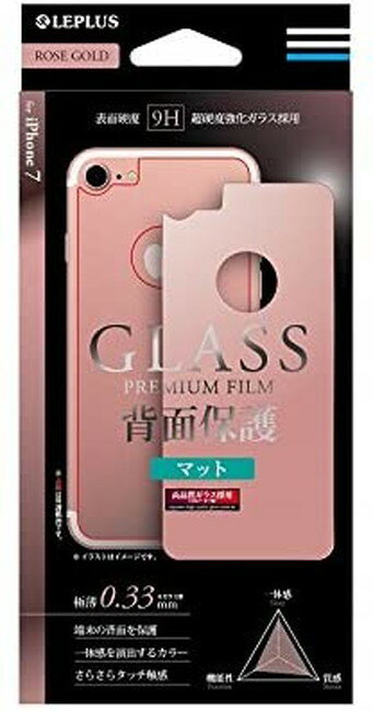対応機種 iPhone8 iPhone7 (4.7インチ) 背面保護ガラスフィルム 背面をしっかりと保護。硬度9H表面強化ガラス。 厚さ　0.33mm 清浄布・埃除去シール・クロス付属 ご注意 この商品は背面保護ガラスフィルムですので 液晶...