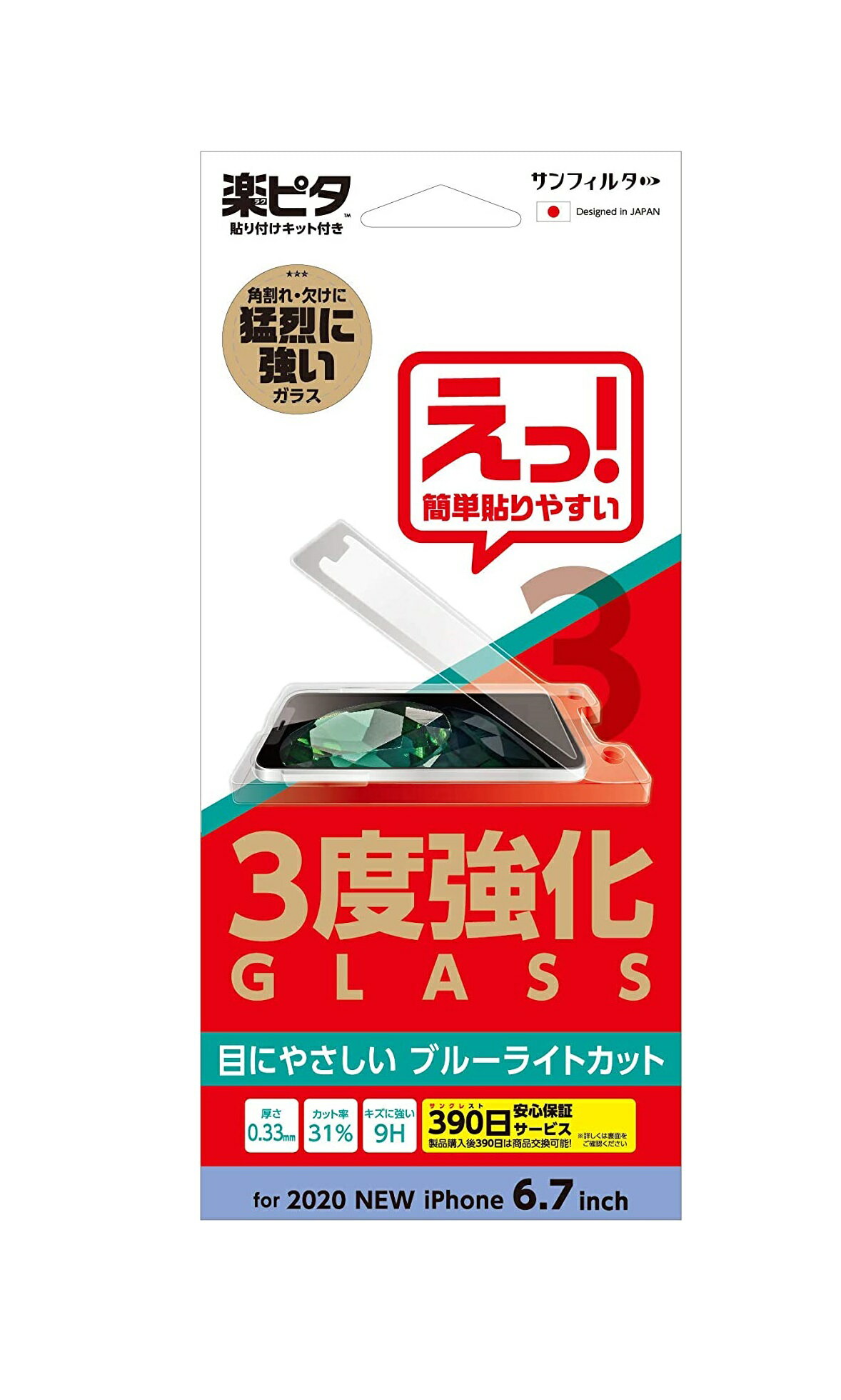 サンクレスト サンフィルター iDress iPhone12ProMax 6.7インチ 3度強化ガラスフィルム ブルーライトカット 強化 ガラスフィルム 9h 画面鮮明 飛散防止 指滑り抜群 貼り付け補助キット付き 対応機種　6.7インチ ...